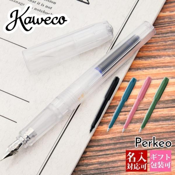 商品名：カヴェコ kaweco ペン 万年筆 パケオ ファンクションペン PERKEO Fountain Pen商品サイズ(約)：本体サイズ：140mm 軸径：13mmφ 本体重量：14g仕様：万年筆 スチールペン先 カートリッジ／コンバー...