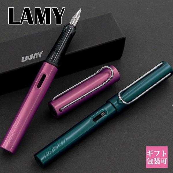 ペン ギフト ラミー ボールペン  限定カラー 正規品 LAMY 筆記用具 万年筆 AL-star アルスター カートリッジ・コンバーター両用式 高級 1本から 記念品 就職祝い 退職 転勤 上司 部下 誕生日プレゼント 通販 2025商品...
