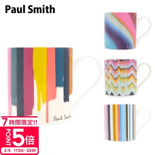 ポールスミス マグカップ ブランド 洋食器 食器 コップ  Paul Smith M1A MUGS JPRINT ポール・スミス 正規品 通販 2025商品サイズ(約)：縦8.5cm 横11cm 口径7.5cmカラー＆品番：ホワイト / M...