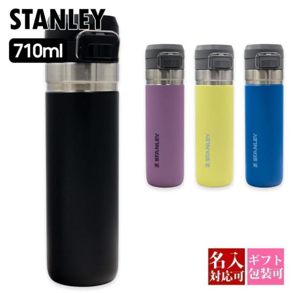 商品名：スタンレー STANLEY ボトル 10 12745 The Quick Flip Go Bottle 710ml商品サイズ(約)：高さ27.5cm 容量710ml 重さ432g仕様：保冷効果：12時間 保温効果8時間 二重壁真空断...