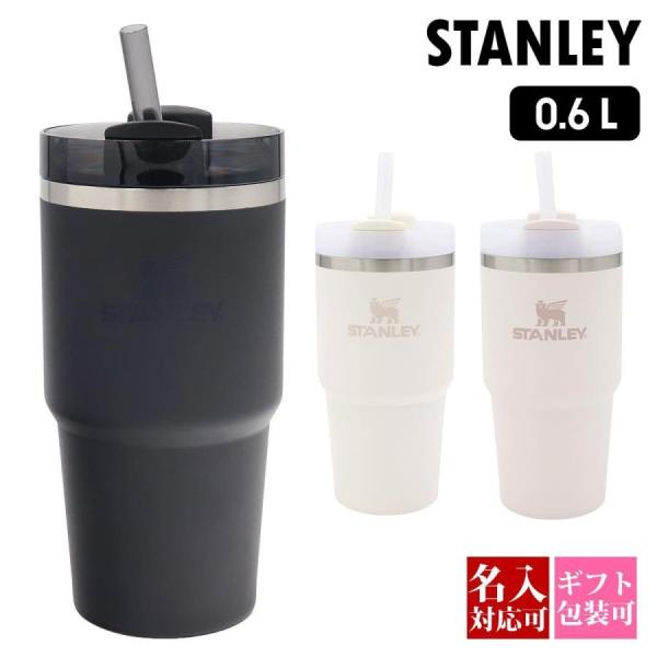 商品名：スタンレー STANLEY ザ クエンチャー ストロー付 フローステイト タンブラー The Quencher H2.O FlowState Tumbler 0.6L / 20oz 600ml 10 10826 商品サイズ(約)：横...