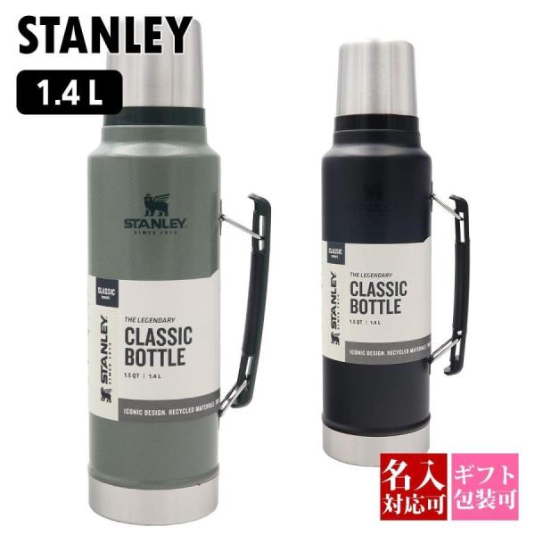商品名：スタンレー STANLEY 水筒 1.4L The Legendary Classic Bottle レジェントリー クラシック ボトル 1.4L/1.5QT 10 11347商品サイズ(約)：直径9.6cm（下部） 高さ36.7c...