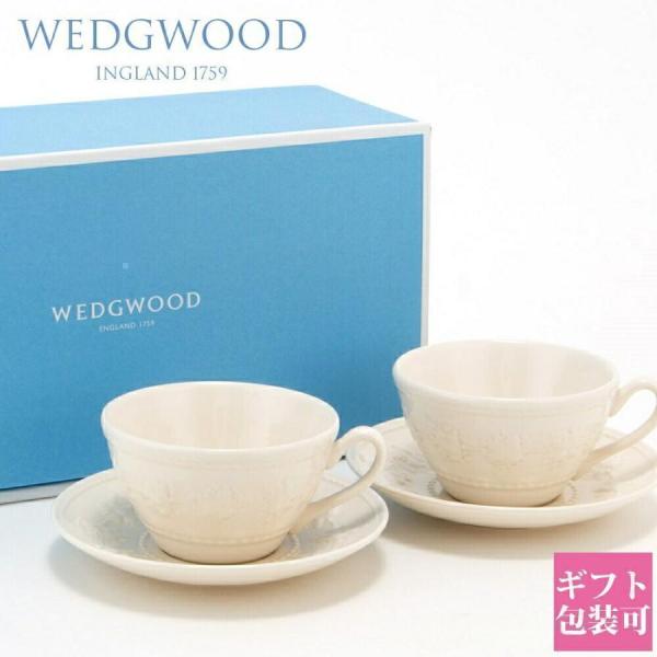 ウェッジウッド WEDGWOOD 食器 コーヒー フェスティビティ アイボリー ティーカップ＆ソーサー ペア 250ml「英国陶工の父」と呼ばれるジョサイア・ウェッジウッドにより、1759年に創設されました。英国王室御用達ブランドとして人気...