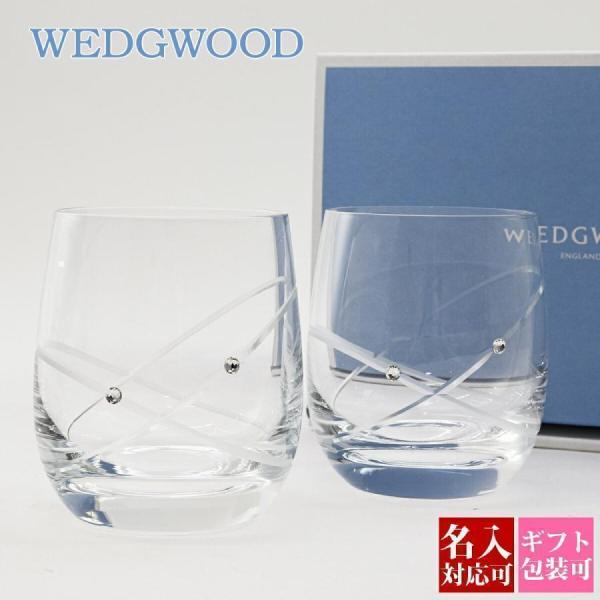 商品名：ウェッジウッド WEDGWOOD グラス 食器 プロミシス ウィズ ディス リング タンブラー ペア 58310700123 商品サイズ(約)：高さ9cm 容量290ml仕様：グラス素材：無鉛クリスタル品番：58310700123付...
