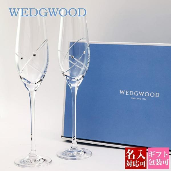 商品名：ウェッジウッド WEDGWOOD グラス 食器 シャンパングラス プロミシス ウィズ ディス リング シャンパン ペア 58310700122商品サイズ(約)：高さ26.5cm 容量215ml仕様：グラス素材：無鉛クリスタル品番：5...