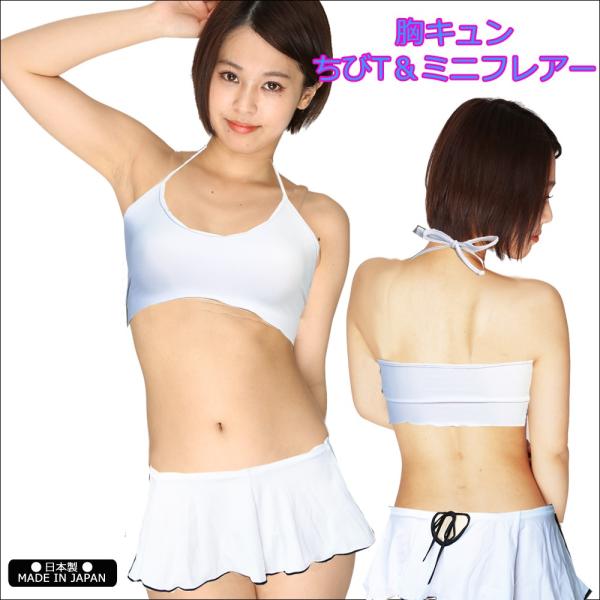 全国送料無料【商品名は衣類でお届けいたします】 日本製 サイズM　 バスト79-87センチ ヒップ87-95センチ素材：ナイロン85% ポリウレタン15%ストレッチ有りミニトップ置きサイズ；脇高10センチ 胸幅28センチ 前中心高さ8センチ...