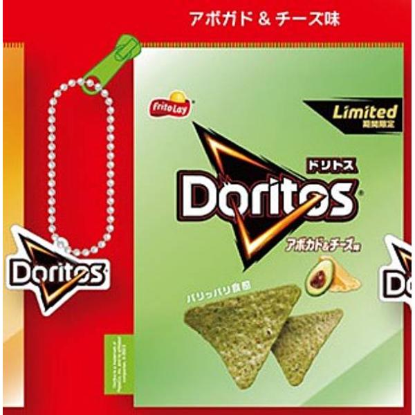 Doritos is a trademark of PepsiCo, Inc. and its affiliates companies.(C)2023 カプセル商品についてはカプセル・ブックレットが付かない場合があります。食玩についてはお...