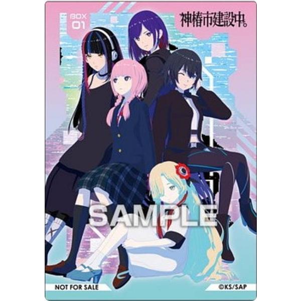 (C)KAMITSUBAKI STUDIO/SINKA ANIMATION PROJECT カプセル商品についてはカプセル・ブックレットが付かない場合があります。食玩についてはお菓子、外箱は付いておらず玩具のみの販売となります。