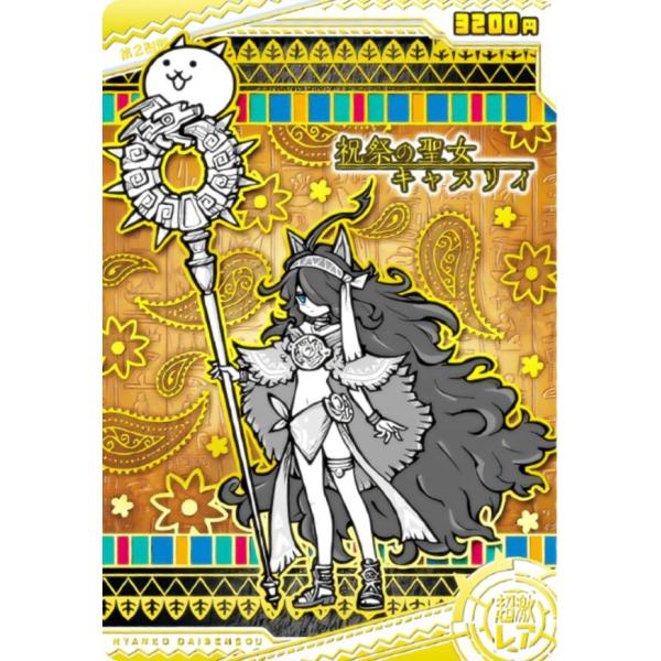 (c)PONOS Corp. カプセル商品についてはカプセル・ブックレットが付かない場合があります。食玩についてはお菓子、外箱は付いておらず玩具のみの販売となります。