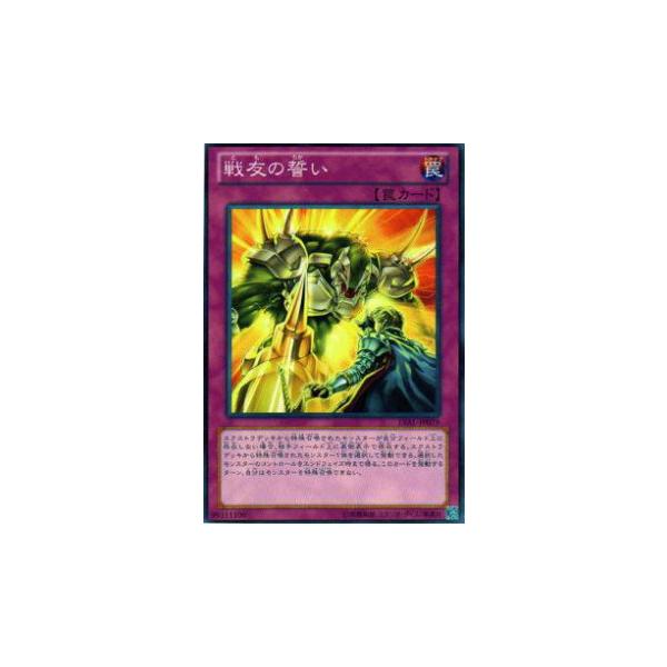 宅配便や、お手軽なメール便など様々な配送方法をご用意しております。　BOX販売・デッキ販売などの記載がない場合、ボックス封入シングルカード、デッキ封入スリーブ、デッキケースなどの単品販売です。 また、商品名に【プレイ用】表記がある場合は、プ...