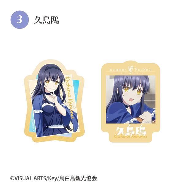 (C)VISUAL ARTS/Key/鳥白島観光協会 カプセル商品についてはカプセル・ブックレットが付かない場合があります。食玩についてはお菓子、外箱は付いておらず玩具のみの販売となります。