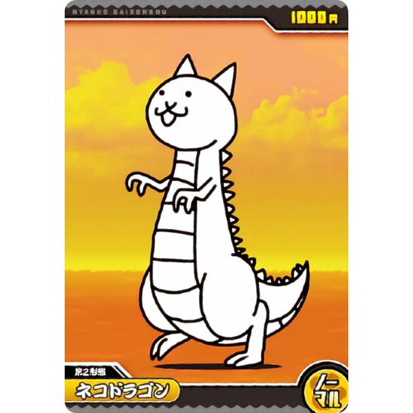 (c)PONOS Corp. カプセル商品についてはカプセル・ブックレットが付かない場合があります。食玩についてはお菓子、外箱は付いておらず玩具のみの販売となります。宅配便や、お手軽なメール便など様々な配送方法をご用意しております。