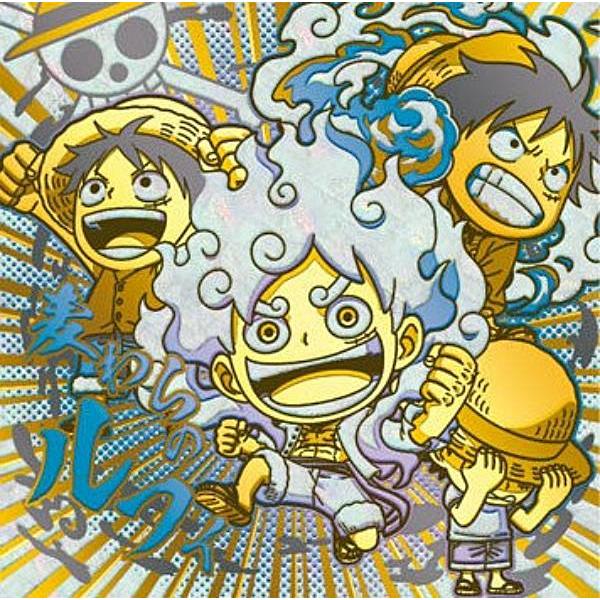 (C)尾田栄一郎／集英社・フジテレビ・東映アニメーション カプセル商品についてはカプセル・ブックレットが付かない場合があります。食玩についてはお菓子、外箱は付いておらず玩具のみの販売となります。