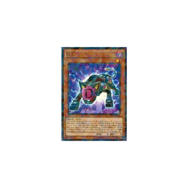 宅配便や、お手軽なメール便など様々な配送方法をご用意しております。　BOX販売・デッキ販売などの記載がない場合、ボックス封入シングルカード、デッキ封入スリーブ、デッキケースなどの単品販売です。 また、商品名に【プレイ用】表記がある場合は、プ...