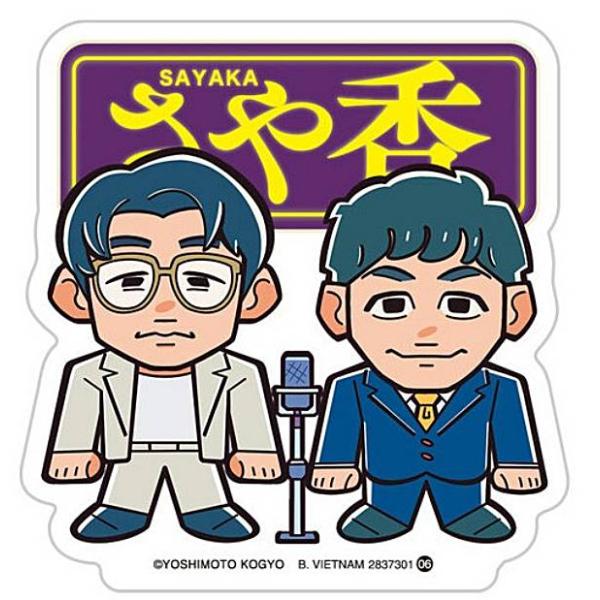 (C)YOSHIMOTO KOGYO カプセル商品についてはカプセル・ブックレットが付かない場合があります。食玩についてはお菓子、外箱は付いておらず玩具のみの販売となります。