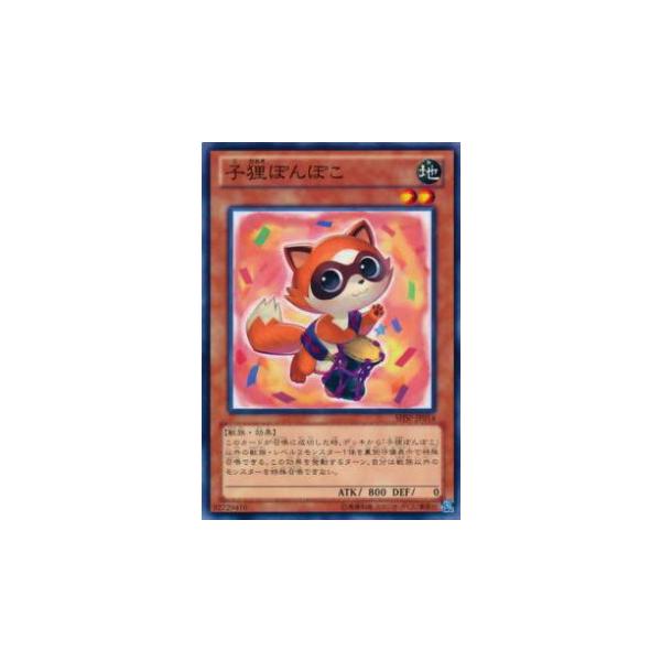 宅配便や、お手軽なメール便など様々な配送方法をご用意しております。　BOX販売・デッキ販売などの記載がない場合、ボックス封入シングルカード、デッキ封入スリーブ、デッキケースなどの単品販売です。 また、商品名に【プレイ用】表記がある場合は、プ...