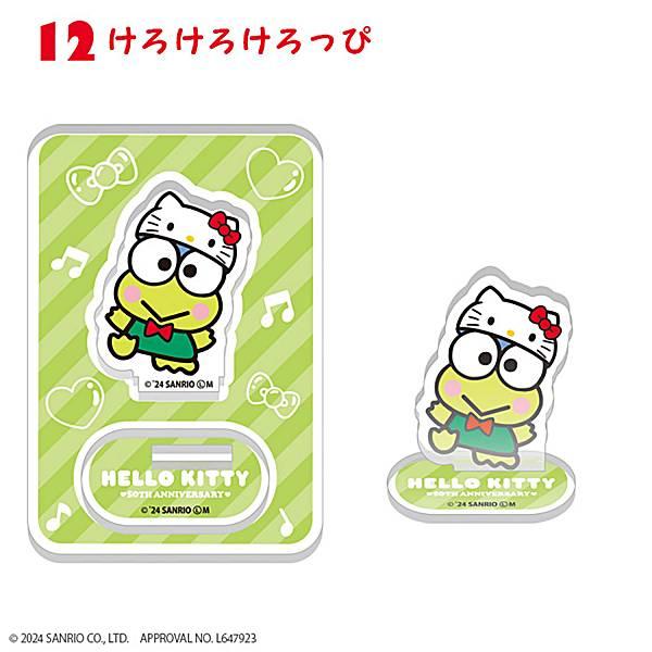 (C)2024 SANRIO CO., LTD. APPROVAL NO. L647923 カプセル商品についてはカプセル・ブックレットが付かない場合があります。食玩についてはお菓子、外箱は付いておらず玩具のみの販売となります。