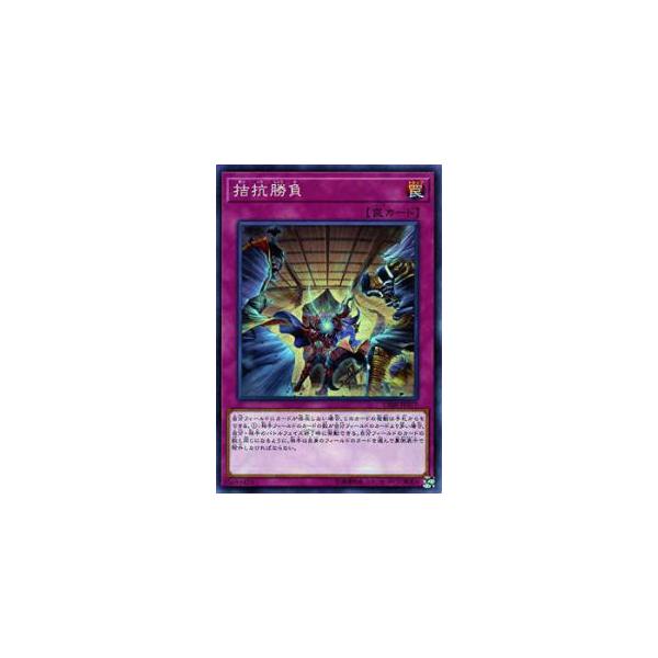 宅配便や、お手軽なメール便など様々な配送方法をご用意しております。　BOX販売・デッキ販売などの記載がない場合、ボックス封入シングルカード、デッキ封入スリーブ、デッキケースなどの単品販売です。 また、商品名に【プレイ用】表記がある場合は、プ...