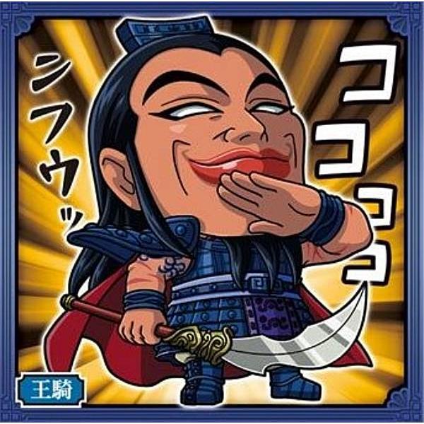 (C)原泰久／集英社・キングダム製作委員会 カプセル商品についてはカプセル・ブックレットが付かない場合があります。食玩についてはお菓子、外箱は付いておらず玩具のみの販売となります。宅配便や、お手軽なメール便など様々な配送方法をご用意しております。