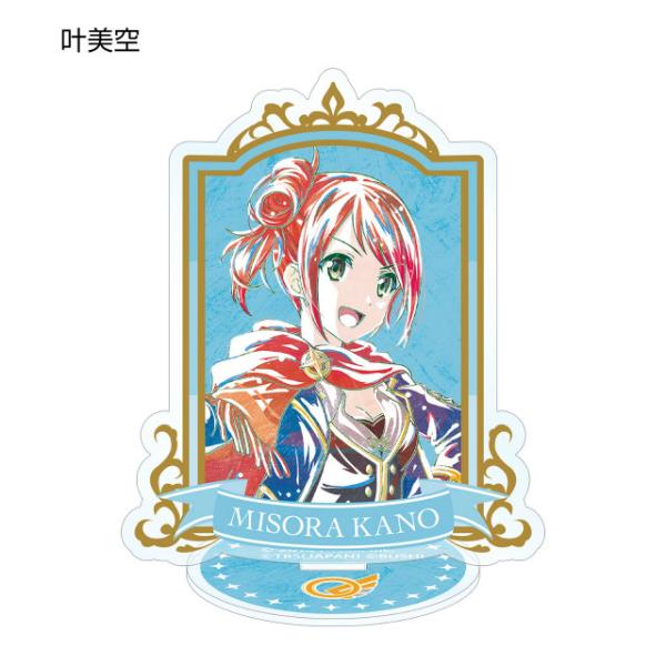 (c)Project Revue Starlight / 2019 Ateam Inc. / Tokyo Broadcasting System Television, Inc. / bushiroad All Rights Reserve...