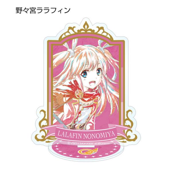 (c)Project Revue Starlight / 2019 Ateam Inc. / Tokyo Broadcasting System Television, Inc. / bushiroad All Rights Reserve...