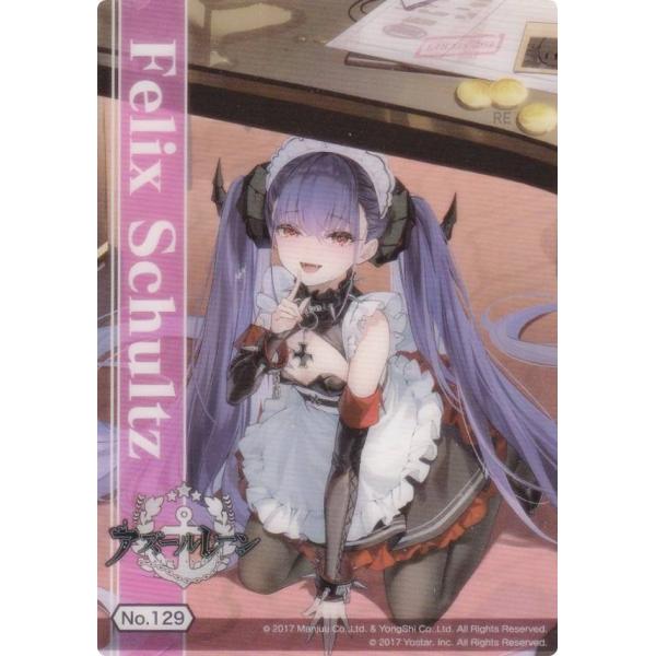 (c)2017 Manjuu Co.,Ltd. &amp; YongShi Co.,Ltd. All Rights Reserved.(c) 2017 Yostar, Inc. All Rights Reserved. カプセル商品について...