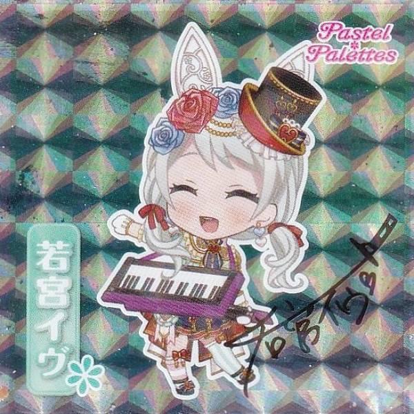 (c)BanG　Dream!　Project / Craft　Egg　Inc. / bushiroad　All　Rights　Reserved. カプセル商品についてはカプセル・ブックレットが付かない場合があります。食玩についてはお菓子、外...