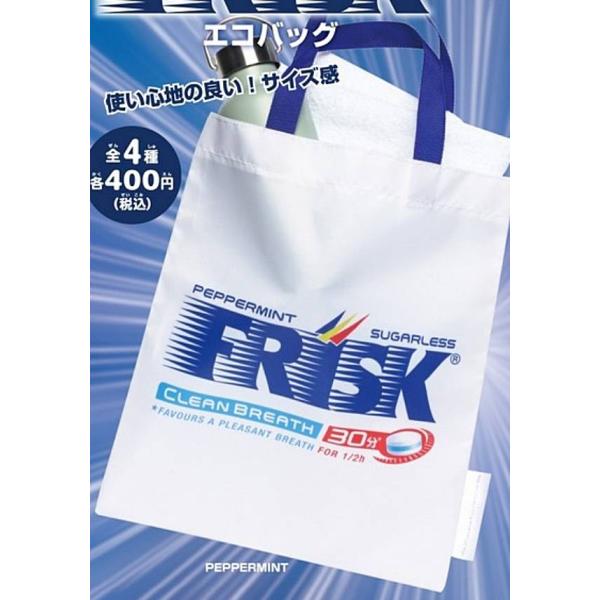 (C)2023 Perfetti Van Melle All Rights Reserved.カプセル商品についてはカプセル・ブックレットが付かない場合があります。食玩についてはお菓子、外箱は付いておらず玩具のみの販売となります。宅配便や、...