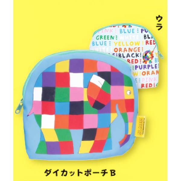 (c)2024 David McKee/Andersen Press カプセル商品についてはカプセル・ブックレットが付かない場合があります。食玩についてはお菓子、外箱は付いておらず玩具のみの販売となります。宅配便や、お手軽なメール便など様々...