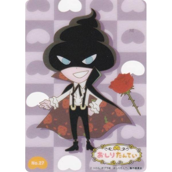 (c)トロル・ポプラ社/おしりたんてい製作委員会 カプセル商品についてはカプセル・ブックレットが付かない場合があります。食玩についてはお菓子、外箱は付いておらず玩具のみの販売となります。