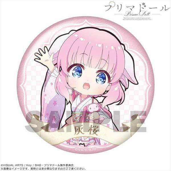 (c)VISUAL　ARTS　/　Key　/　BAS・プリマドール製作委員会 カプセル商品についてはカプセル・ブックレットが付かない場合があります。食玩についてはお菓子、外箱は付いておらず玩具のみの販売となります。宅配便や、お手軽なメール便...