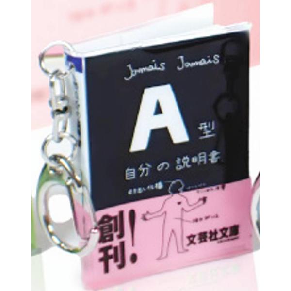 (C)Jamais Jamais / Bungeisha Co., Ltd. 2025 カプセル商品についてはカプセル・ブックレットが付かない場合があります。食玩についてはお菓子、外箱は付いておらず玩具のみの販売となります。