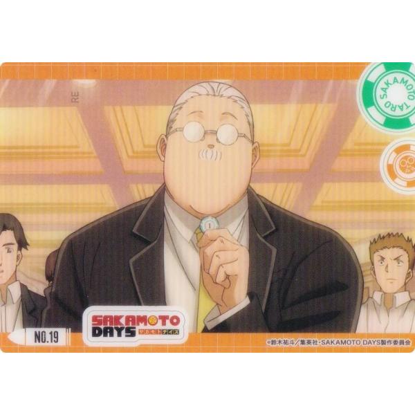 (c)鈴木祐斗/集英社・SAKAMOTO DAYS製作委員会 カプセル商品についてはカプセル・ブックレットが付かない場合があります。食玩についてはお菓子、外箱は付いておらず玩具のみの販売となります。