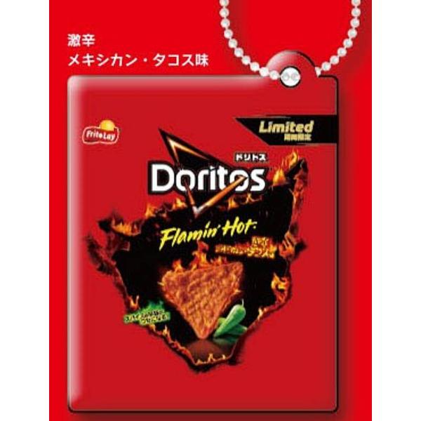 Doritos is a trademark of PepsiCo, Inc. and its affiliates companies.(C)2023 カプセル商品についてはカプセル・ブックレットが付かない場合があります。食玩についてはお...