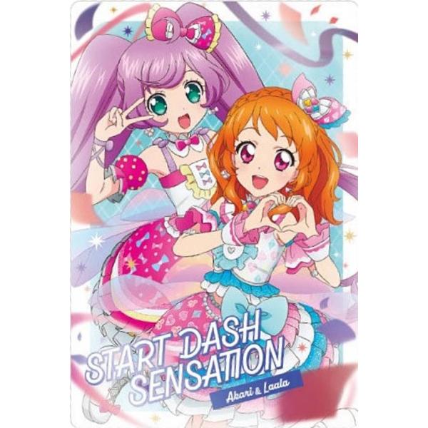(C)Aikatsu, Pripara 10th Project カプセル商品についてはカプセル・ブックレットが付かない場合があります。食玩についてはお菓子、外箱は付いておらず玩具のみの販売となります。