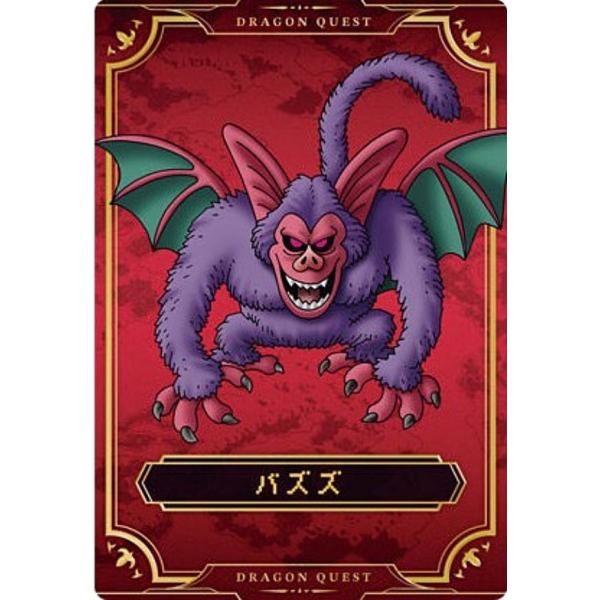 (C)ARMOR PROJECT/BIRD STUDIO/SPIKE CHUNSOFT/SQUARE ENIX カプセル商品についてはカプセル・ブックレットが付かない場合があります。食玩についてはお菓子、外箱は付いておらず玩具のみの販売とな...