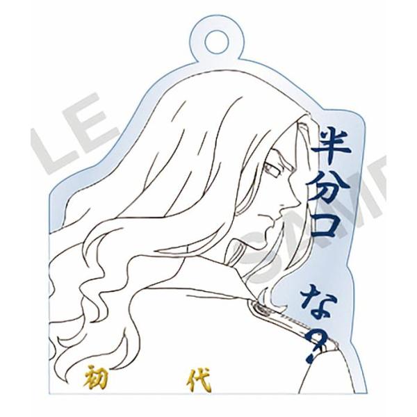 (c)和久井健・講談社／アニメ「東京リベンジャーズ」製作委員会 カプセル商品についてはカプセルが付かない場合があります。食玩についてはお菓子は付いておらず玩具のみの販売となります。宅配便や、お手軽なメール便など様々な配送方法をご用意しております。