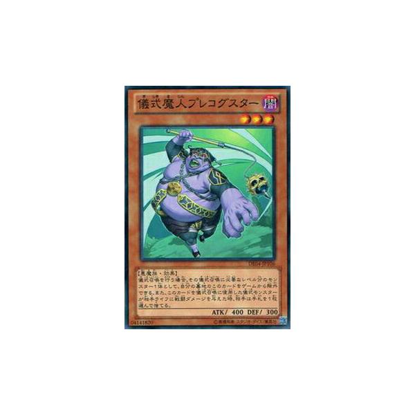 宅配便や、お手軽なメール便など様々な配送方法をご用意しております。　BOX販売・デッキ販売などの記載がない場合、ボックス封入シングルカード、デッキ封入スリーブ、デッキケースなどの単品販売です。 また、商品名に【プレイ用】表記がある場合は、プ...