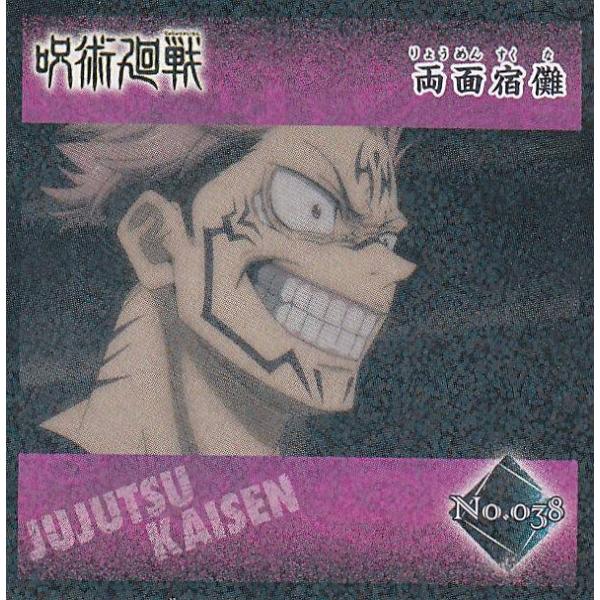 (c)芥見下々/集英社・呪術廻戦製作委員会 宅配便や、お手軽なメール便など様々な配送方法をご用意しております。