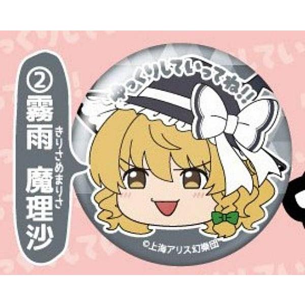 (C)上海アリス幻樂団 カプセル商品についてはカプセル・ブックレットが付かない場合があります。食玩についてはお菓子、外箱は付いておらず玩具のみの販売となります。