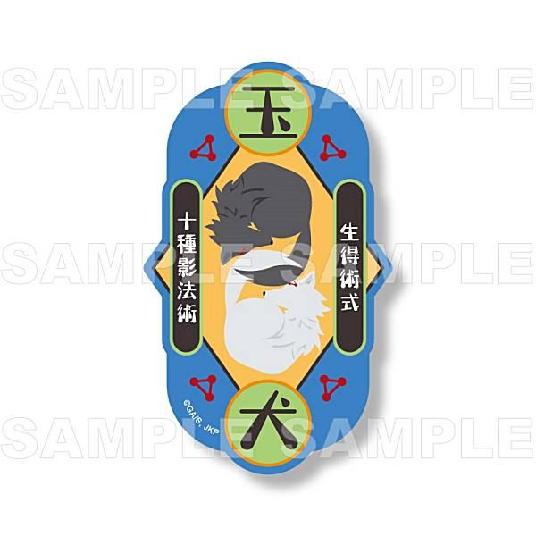(C)芥見下々/集英社・呪術廻戦製作委員会 カプセル商品についてはカプセル・ブックレットが付かない場合があります。食玩についてはお菓子、外箱は付いておらず玩具のみの販売となります。