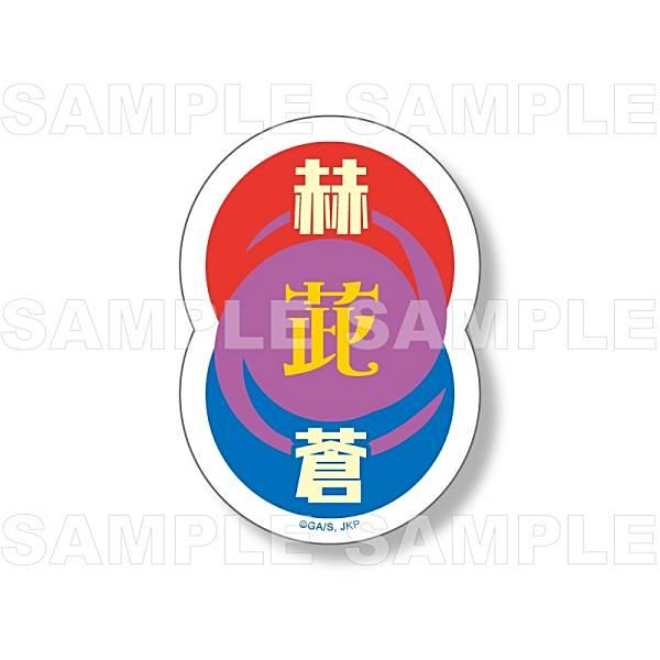 (C)芥見下々/集英社・呪術廻戦製作委員会 カプセル商品についてはカプセル・ブックレットが付かない場合があります。食玩についてはお菓子、外箱は付いておらず玩具のみの販売となります。