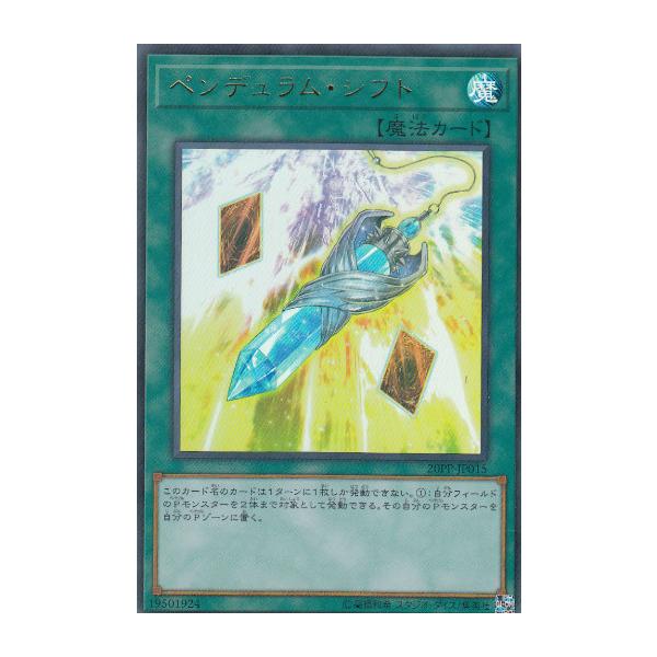 宅配便や、お手軽なメール便など様々な配送方法をご用意しております。　BOX販売・デッキ販売などの記載がない場合、ボックス封入シングルカード、デッキ封入スリーブ、デッキケースなどの単品販売です。 また、商品名に【プレイ用】表記がある場合は、プ...