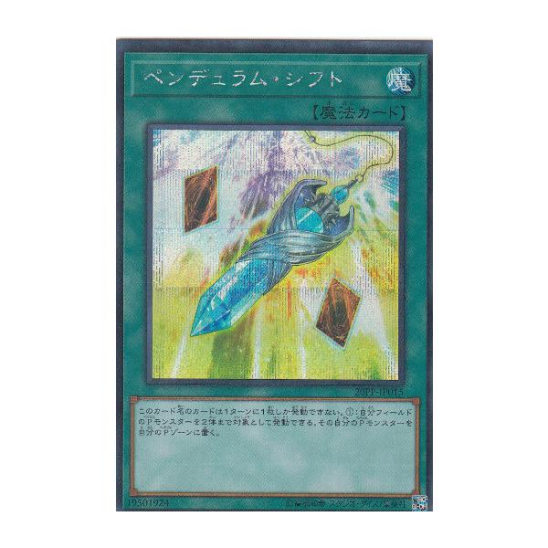 宅配便や、お手軽なメール便など様々な配送方法をご用意しております。　BOX販売・デッキ販売などの記載がない場合、ボックス封入シングルカード、デッキ封入スリーブ、デッキケースなどの単品販売です。 また、商品名に【プレイ用】表記がある場合は、プ...