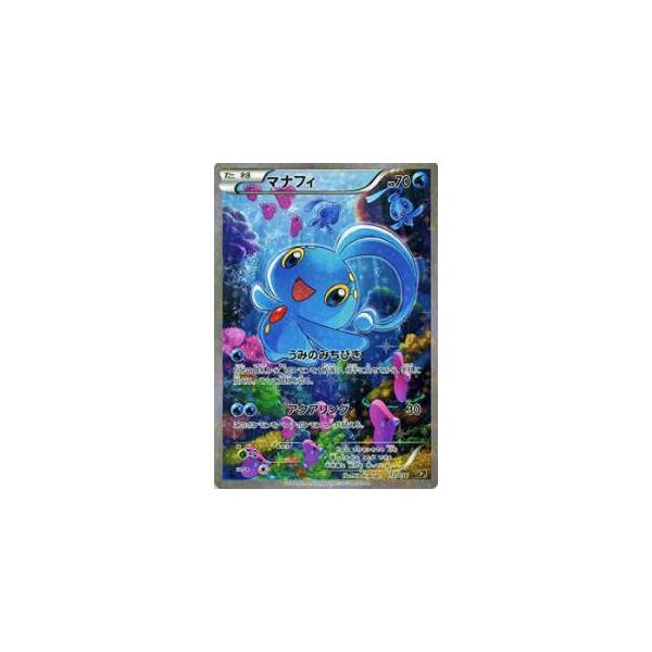 ポケモンカード CP5 012/036 マナフィ(【キラカード】)【新品 ポケモンカード CP5 012/036 マナフィ(【キラカード】)【新品