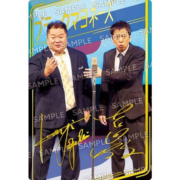 (C)YOSHIMOTO KOGYO カプセル商品についてはカプセル・ブックレットが付かない場合があります。食玩についてはお菓子、外箱は付いておらず玩具のみの販売となります。