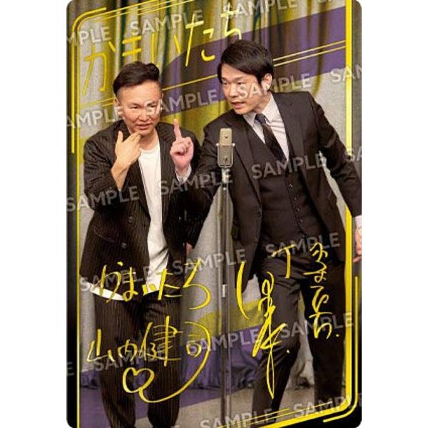 (C)YOSHIMOTO KOGYO カプセル商品についてはカプセル・ブックレットが付かない場合があります。食玩についてはお菓子、外箱は付いておらず玩具のみの販売となります。