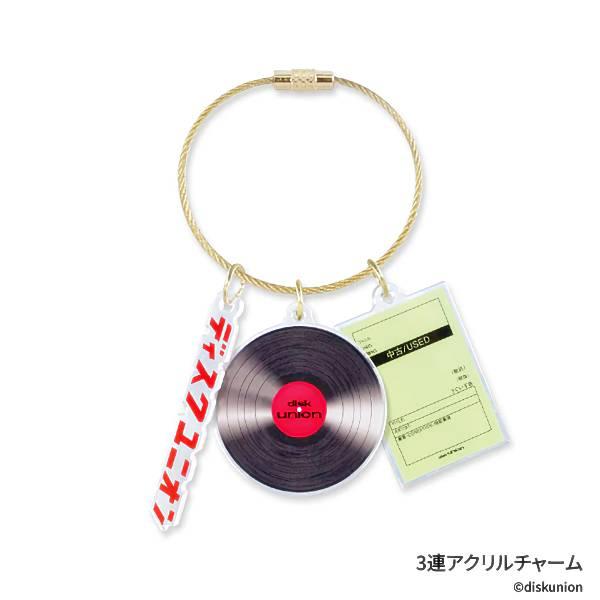 (C)diskunion カプセル商品についてはカプセル・ブックレットが付かない場合があります。食玩についてはお菓子、外箱は付いておらず玩具のみの販売となります。