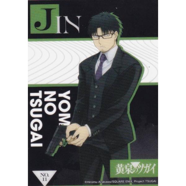 (c)Hiromu Arakawa/SQUARE ENIX, Project TSUGAI カプセル商品についてはカプセル・ブックレットが付かない場合があります。食玩についてはお菓子、外箱は付いておらず玩具のみの販売となります。