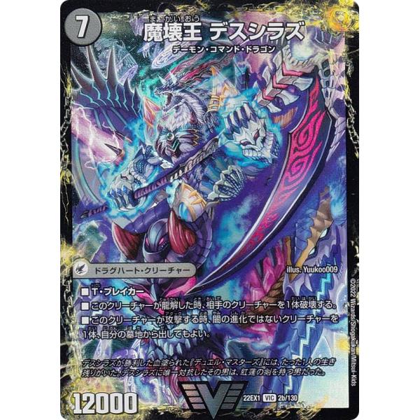 宅配便や、お手軽なメール便など様々な配送方法をご用意しております。　BOX販売・デッキ販売などの記載がない場合、ボックス封入シングルカード、デッキ封入スリーブ、デッキケースなどの単品販売です。 また、商品名に【プレイ用】表記がある場合は、プ...